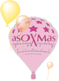 バルーンイリュージョン - 阿蘇Love＆Peaceバルーンフェスティバル2009